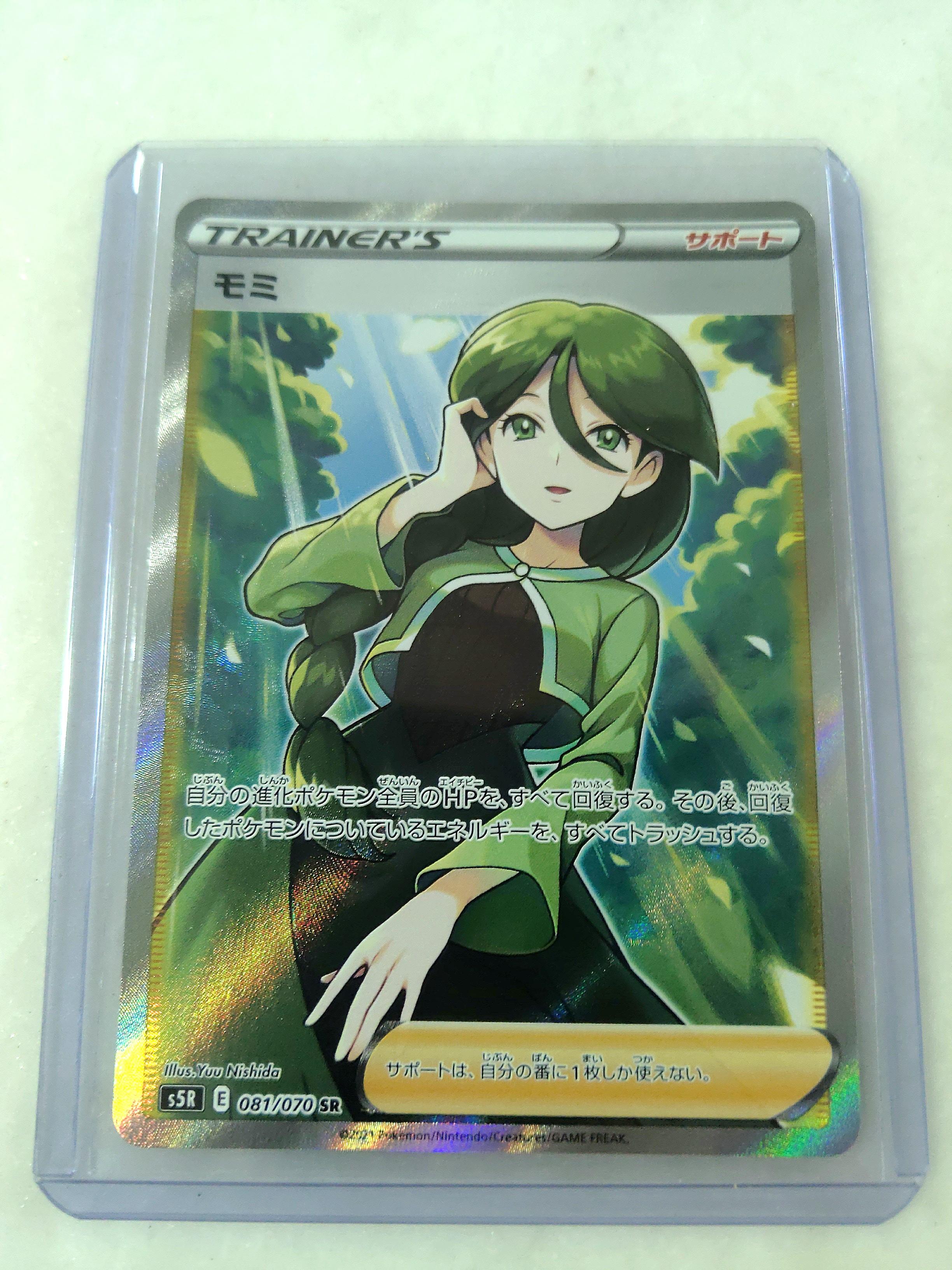 Battle Styles Pokemon Trainer Cheryl Full Art Japanese Pokemon TCG ...