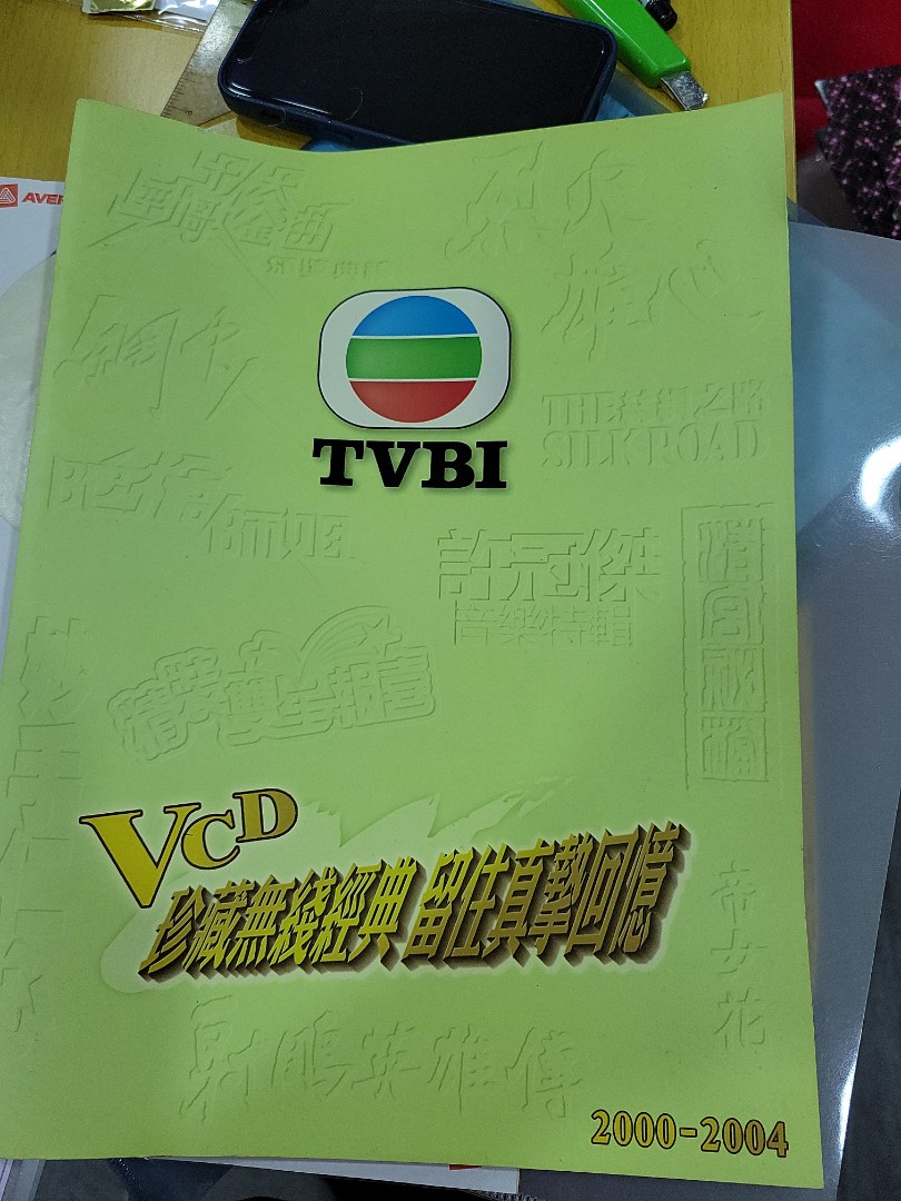 TVBI VCD 目錄, 其他, 其他 - Carousell