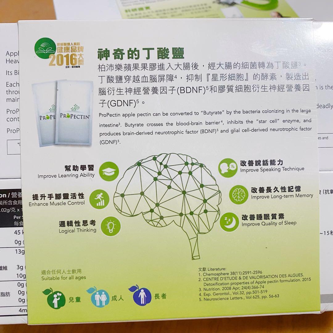 Propectin Apple Pectin Supplement, Health & Nutrition, Health ...