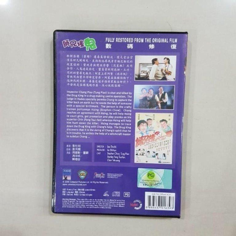 师兄撞鬼 (Look Out, Officer!), VCD, 周星驰 (Stephen Chow) 主演, Hong Kong Movie ...