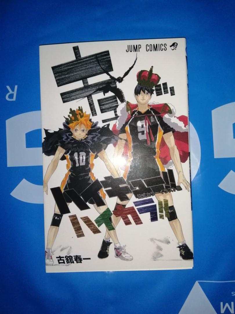 Haikyuu Official - Full Colored Illustration, Hobbies & Toys, Books ...