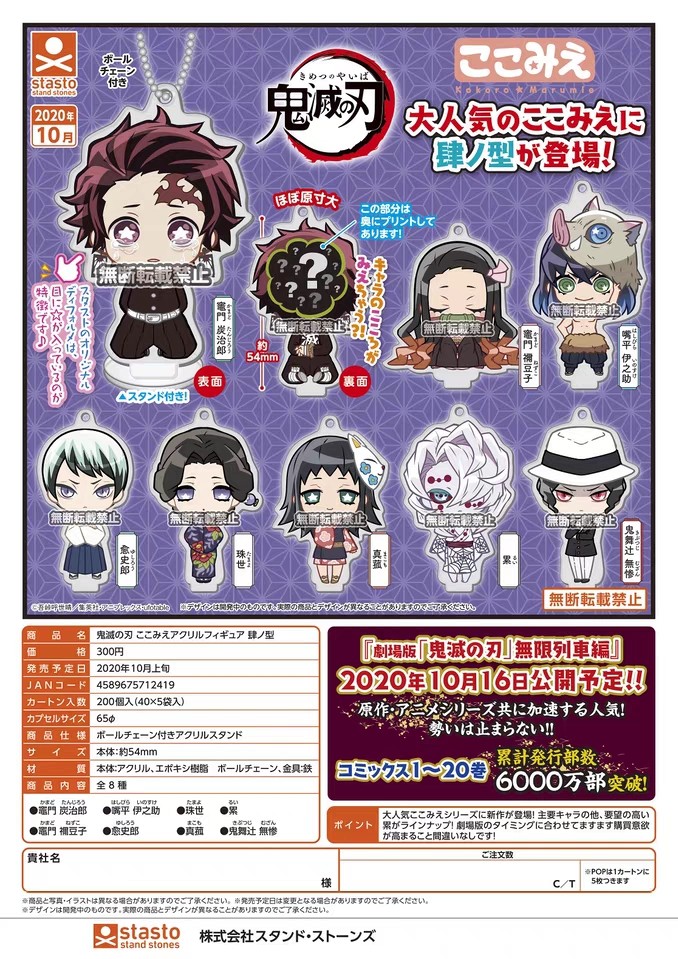 [Instocks] Muzan Acrylic Stand Kimetsu No Yaiba Demon Slayer Gachapon ...