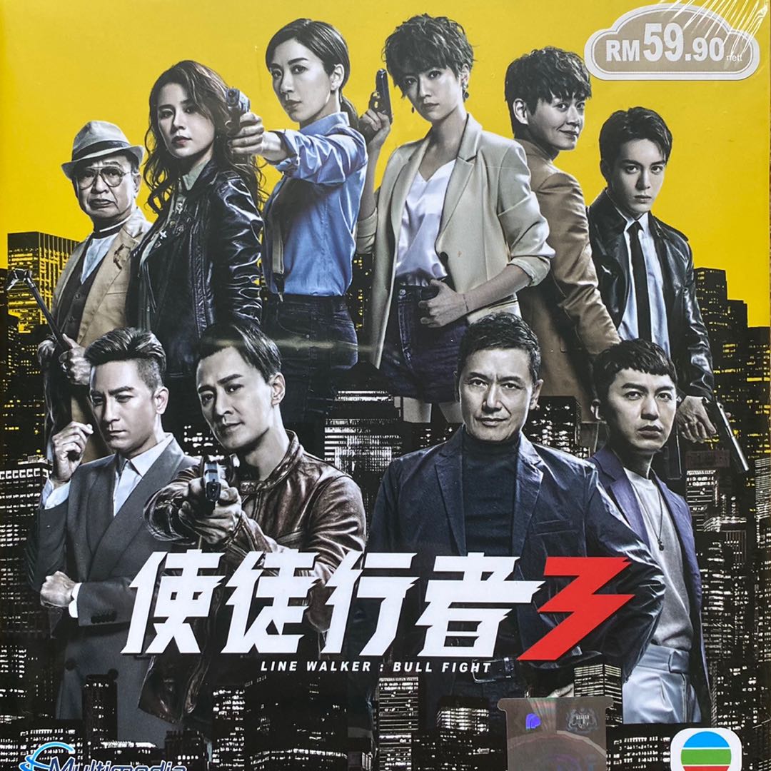 LINE WALKER: BULL FIGHT 使徒行者3 TVB Drama, Hobbies & Toys, Music & Media ...