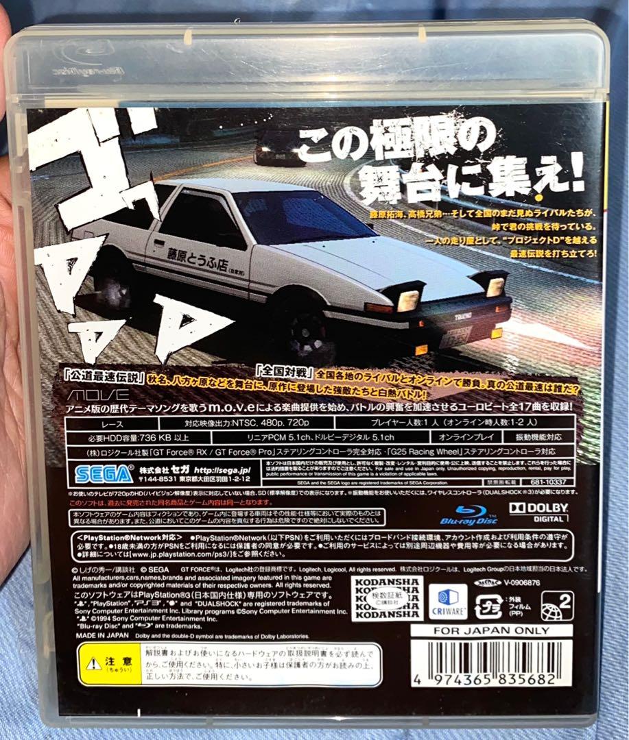 PS3 Game, * THE BEST *. INITIAL D : EXTREME STAGE ( Japanese Version ...