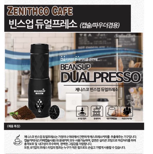 Beans Up Portable Espresso Machine, TV & Home Appliances, Kitchen ...