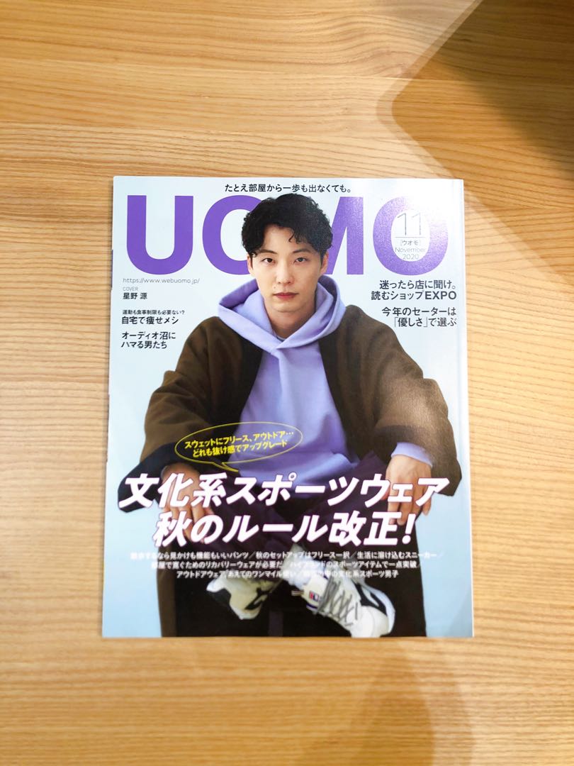 UOMO magazine 2020 11月號 長谷川昭雄 男子自身, 興趣及遊戲, 書本 & 文具, 雜誌及其他 - Carousell