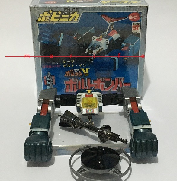voltes v popy japan bomber pb-05, Hobbies & Toys, Toys & Games on Carousell