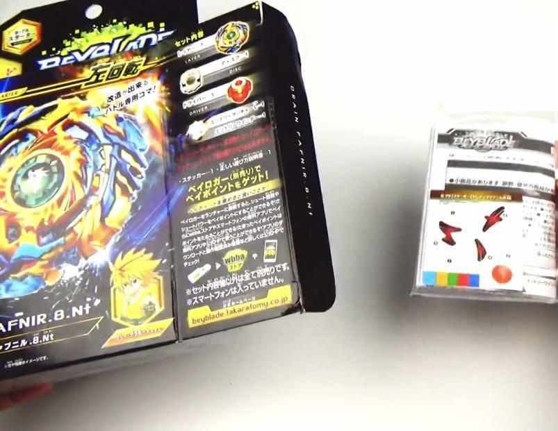 Beyblade Burst Drain Fafnir Stickers Only, Toys & Games, Others on ...