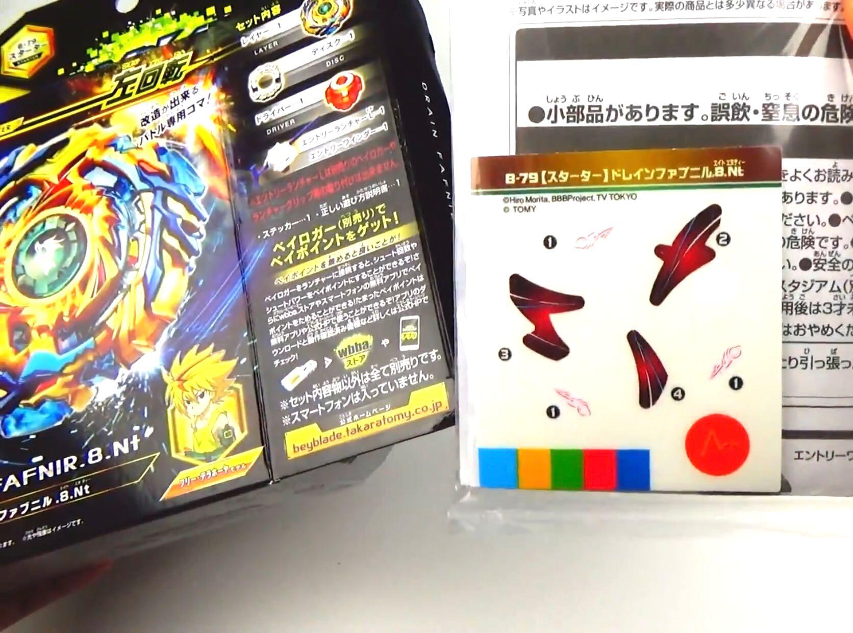 Beyblade Burst Drain Fafnir Stickers Only, Toys & Games, Others on ...