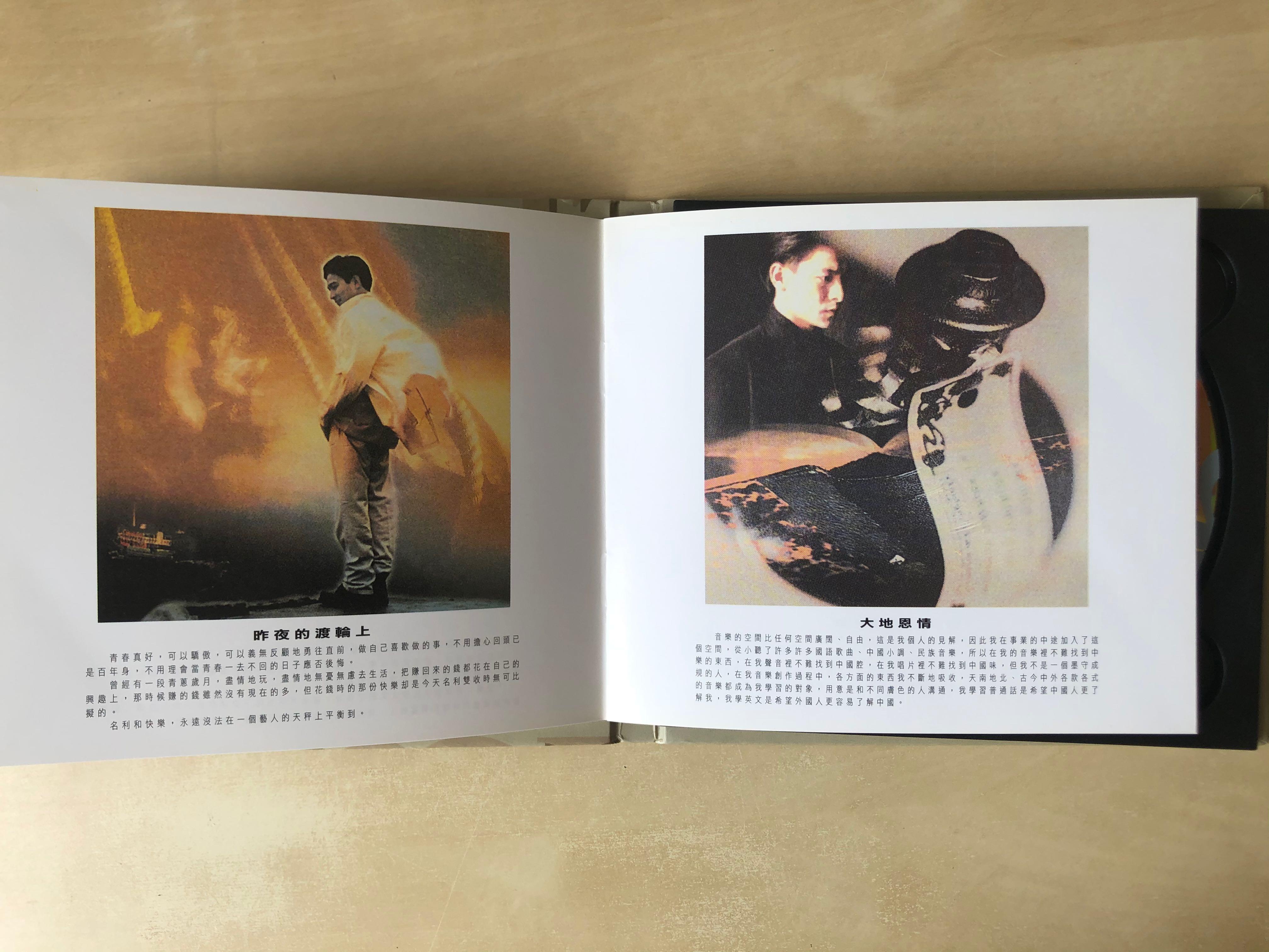 CD丨劉德華 Andy Lau Memories LPCD 45 超級母帶 翻唱 致敬, 興趣及遊戲, 音樂、樂器 & 配件, 音樂與媒體 - CD 及 DVD - Carousell