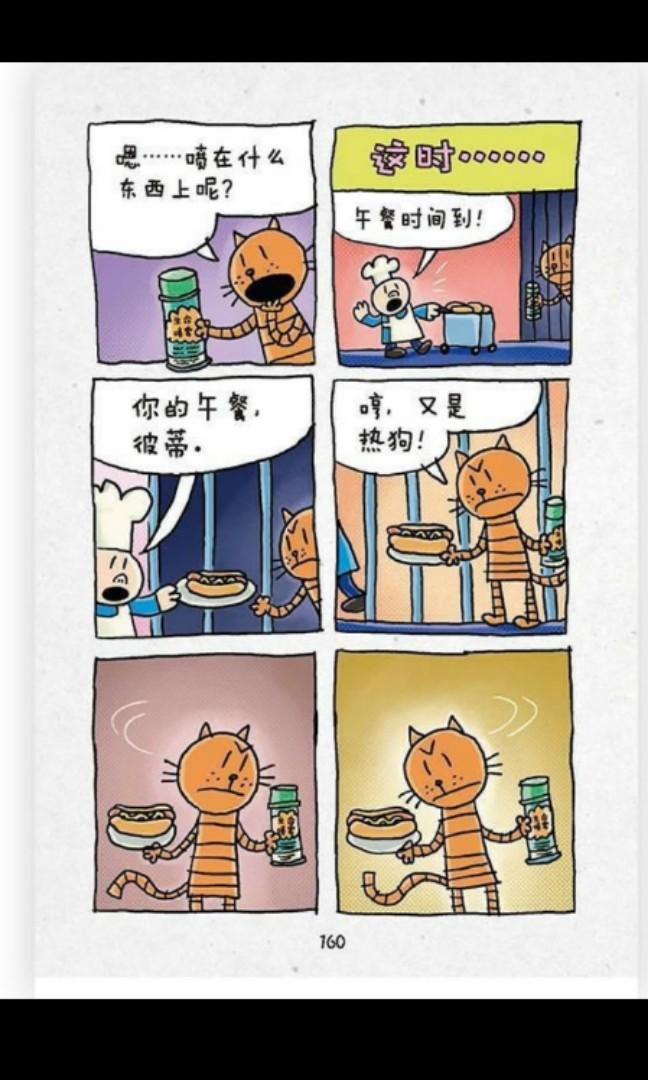 Dog man Chinese edition 1-5 dogman 神探狗狗 华文版, Hobbies & Toys, Books ...