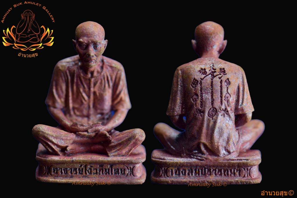 Roop Lor Sian Pek Rong See - Wat San Chao, Hobbies & Toys, Memorabilia ...