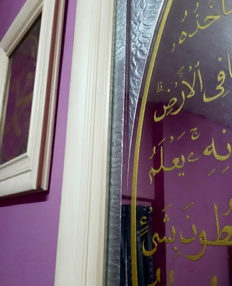 SET MIRROR FRAME WITH GOLD FONT KHAT (ALLAH + AYAT QURSI + MUHAMMMAD ...