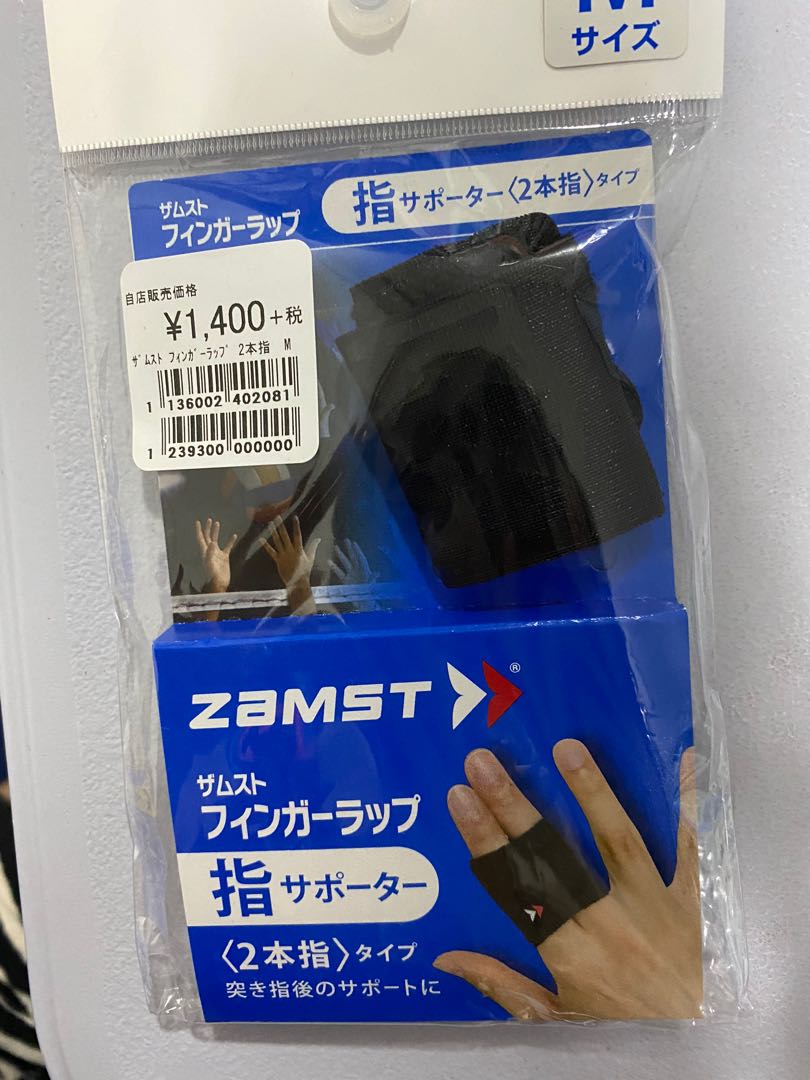 排球防穿魚彈, 男裝, 運動服裝 - Carousell