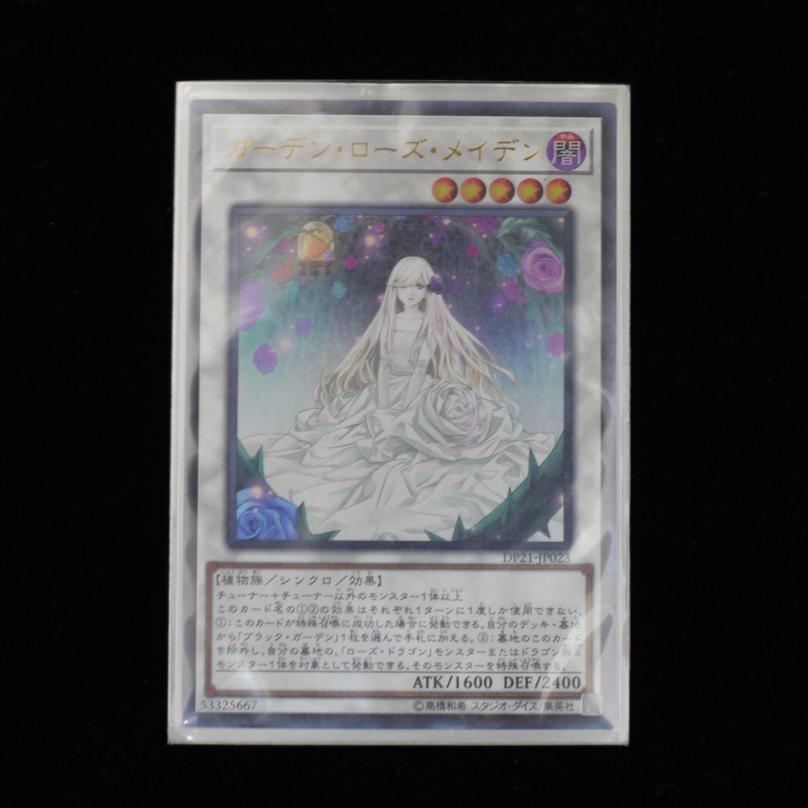 金閃 DP21 - JP023 花園薔薇少女 遊戲王卡 卡牌 卡片 yugioh card, 興趣及遊戲, 收藏品及紀念品, 明星周邊 - Carousell