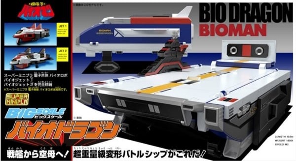 BIO DRAGON BIOMAN BIGSCALE. Super Minipla, Hobbies & Toys, Toys & Games ...
