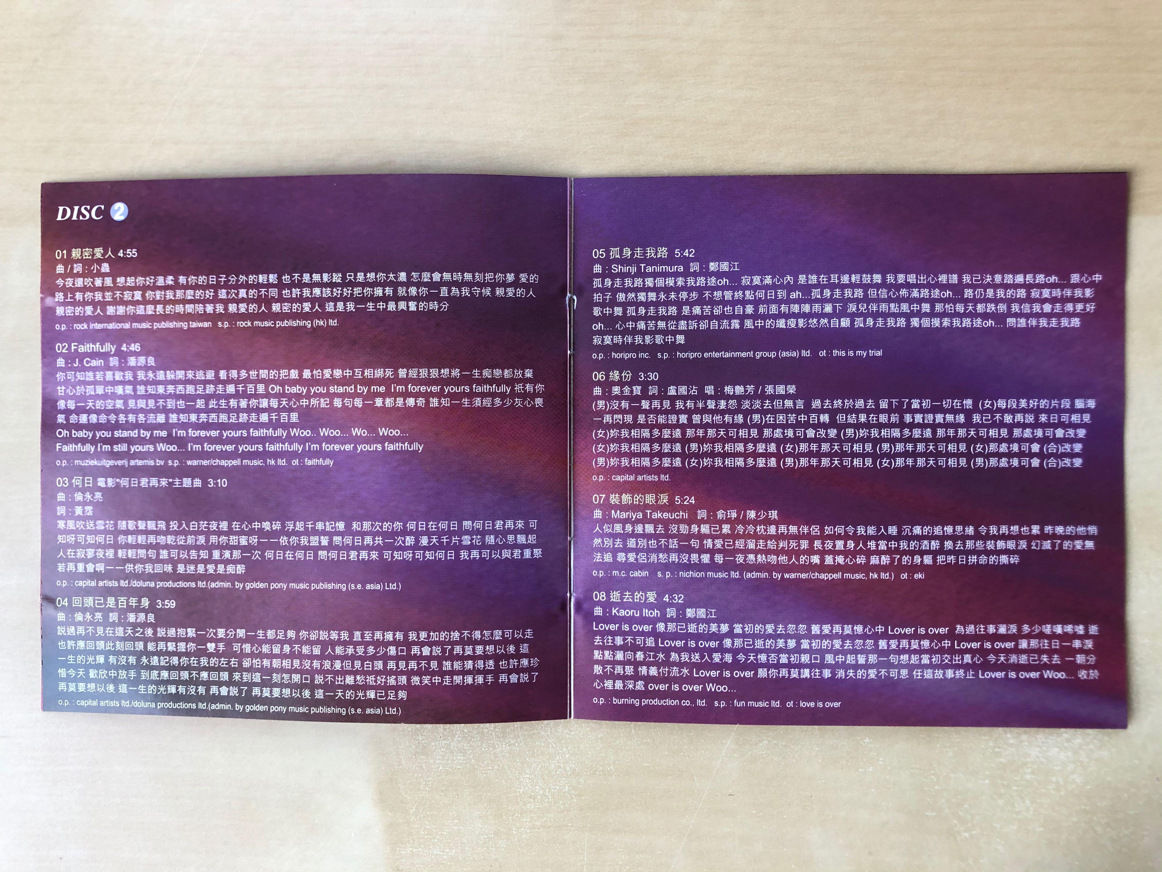 CD丨梅艷芳 情歌 (2CD) 粵語歌曲精選 Harmonic Anita Mui, 興趣及遊戲, 音樂、樂器 & 配件, 音樂與媒體 ...