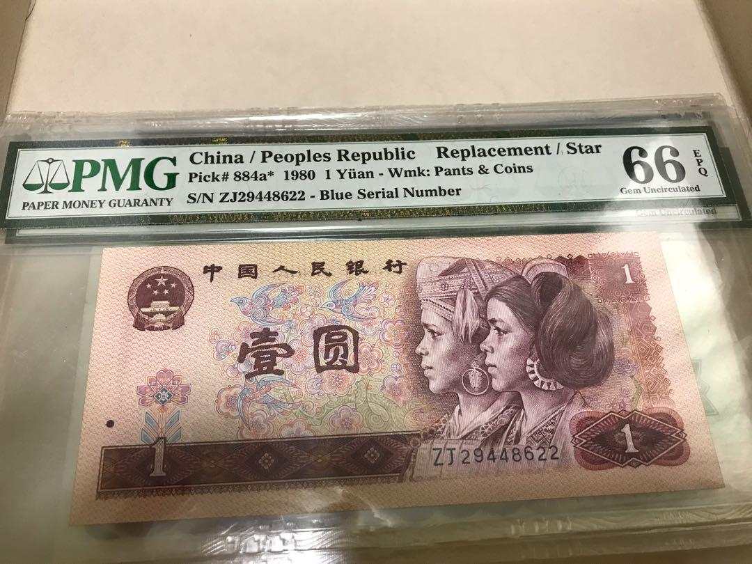 China replacement banknote, Hobbies & Toys, Memorabilia & Collectibles ...