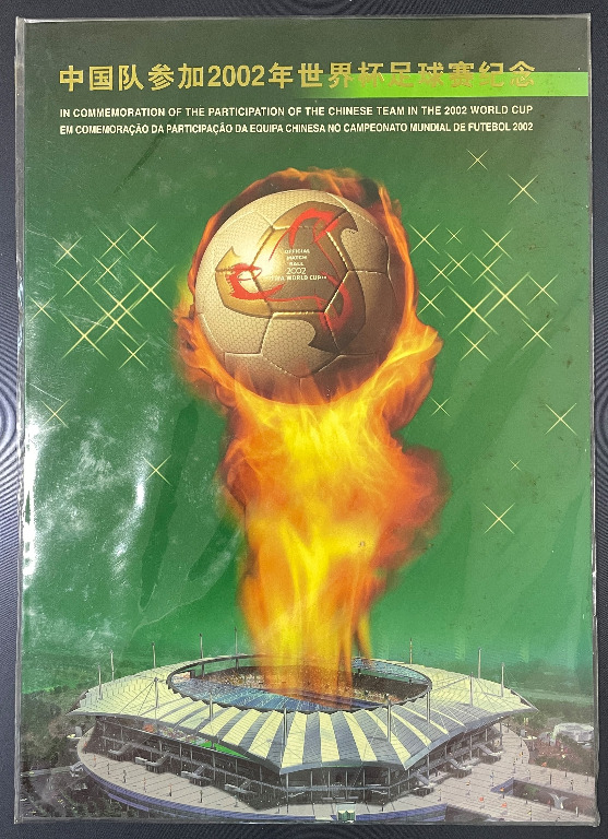 Commemoration of the Participation of Chinese Team in the 2002 World ...
