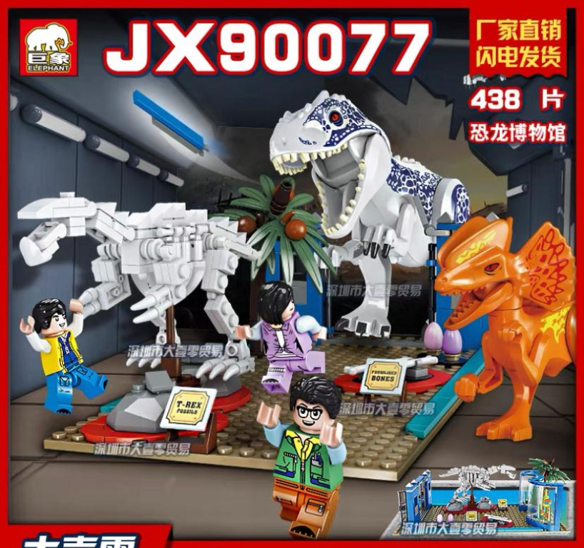 Dinosaur Adventure Museum Building Blocks Kids JX90077 Like LEGO ...