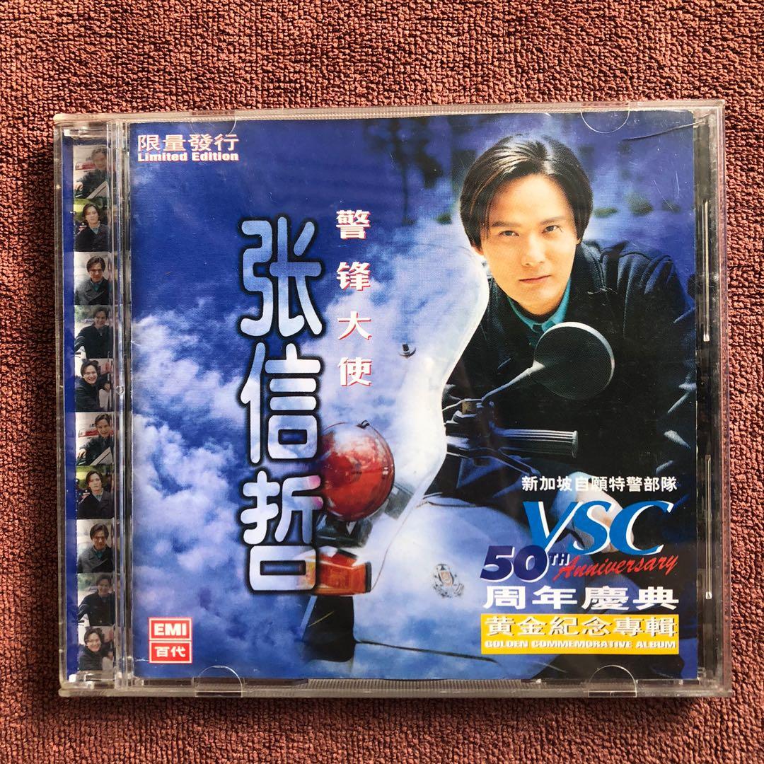 張信哲. 张信哲 Jeff Chang (Zhang Xin Zhe) - 50th Anniversary VSC SPF ...