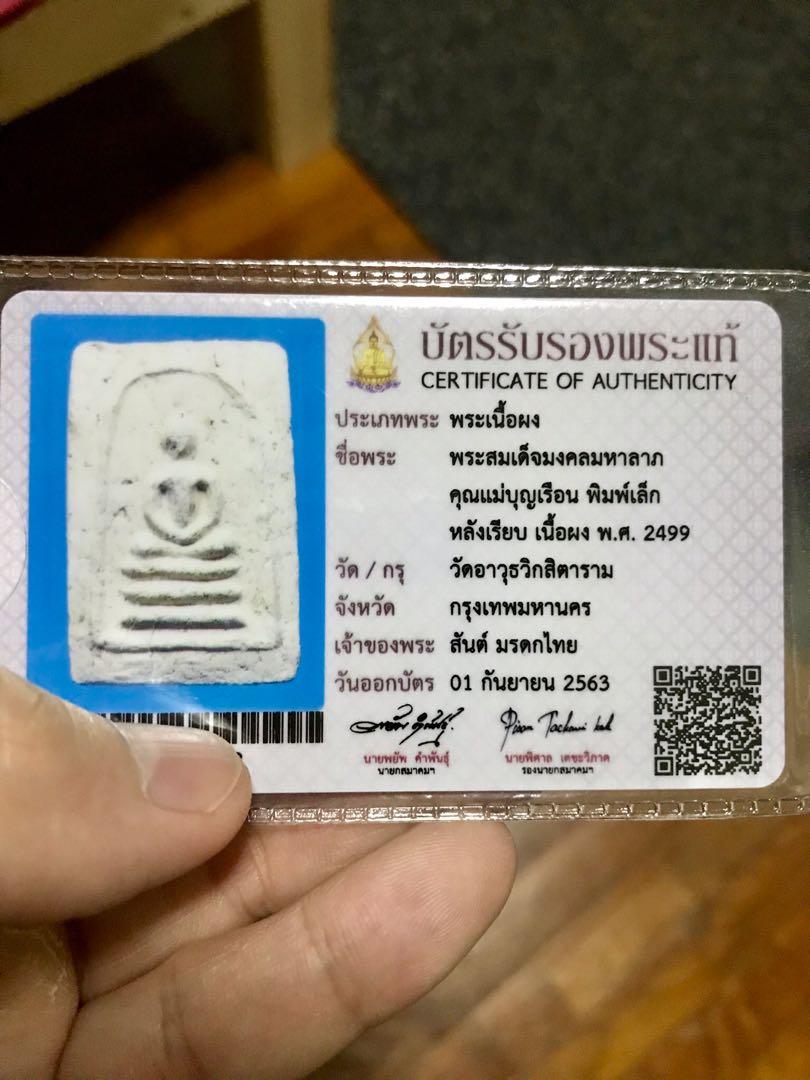 Mae Chee Bun Ruen 2499 Somdej Mongkun Mahalarp (Great Auspiciousness ...