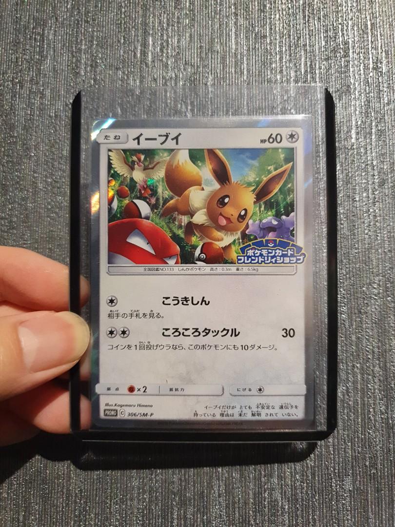 Pokemon TCG JP SM-P 306 Friendly Shop Eevee Promo Card, Hobbies & Toys ...