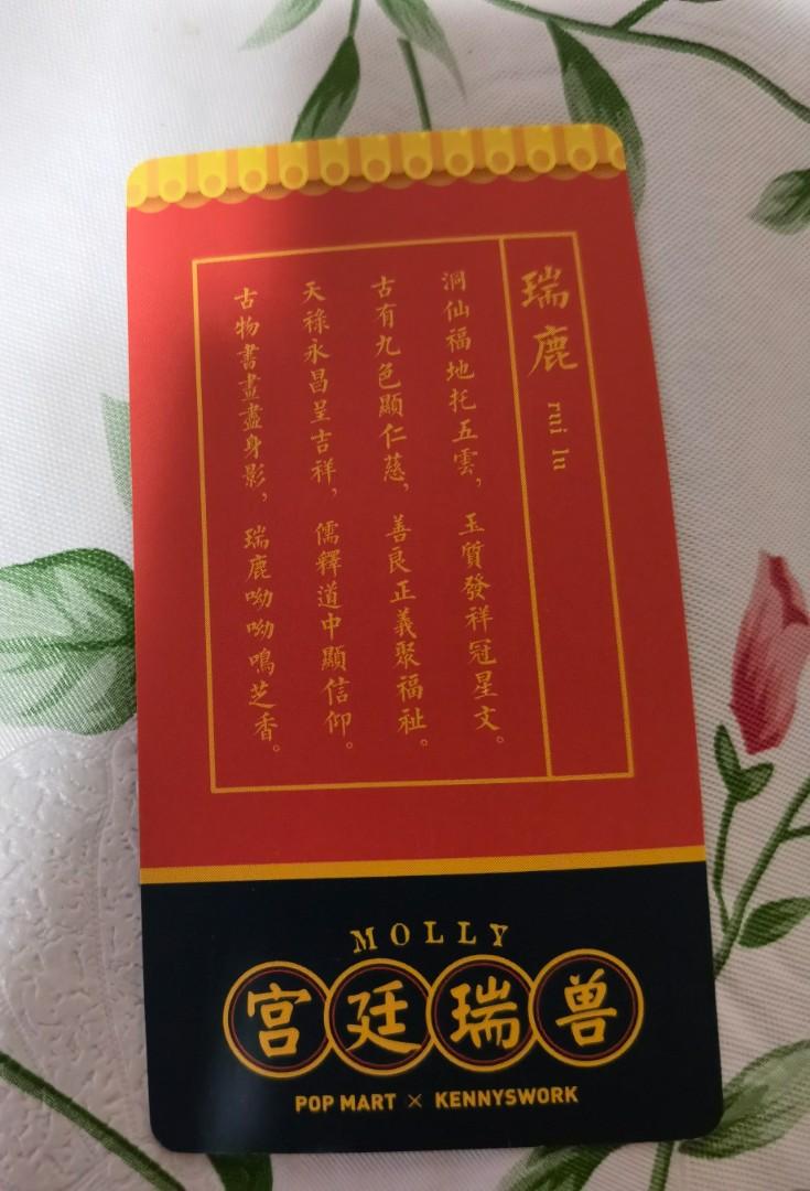 Pop mart blind box molly palace rui lu deer. 宫廷瑞兽 瑞鹿, Hobbies & Toys ...