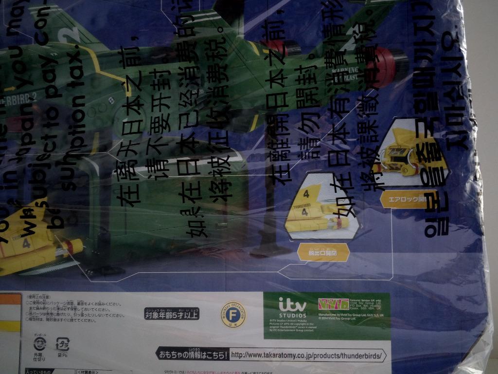 Takara Tomy Thunderbirds - Thunderbird 2 & Thunderbird 4 雷鳥拯救隊 2號機 & 4號 ...