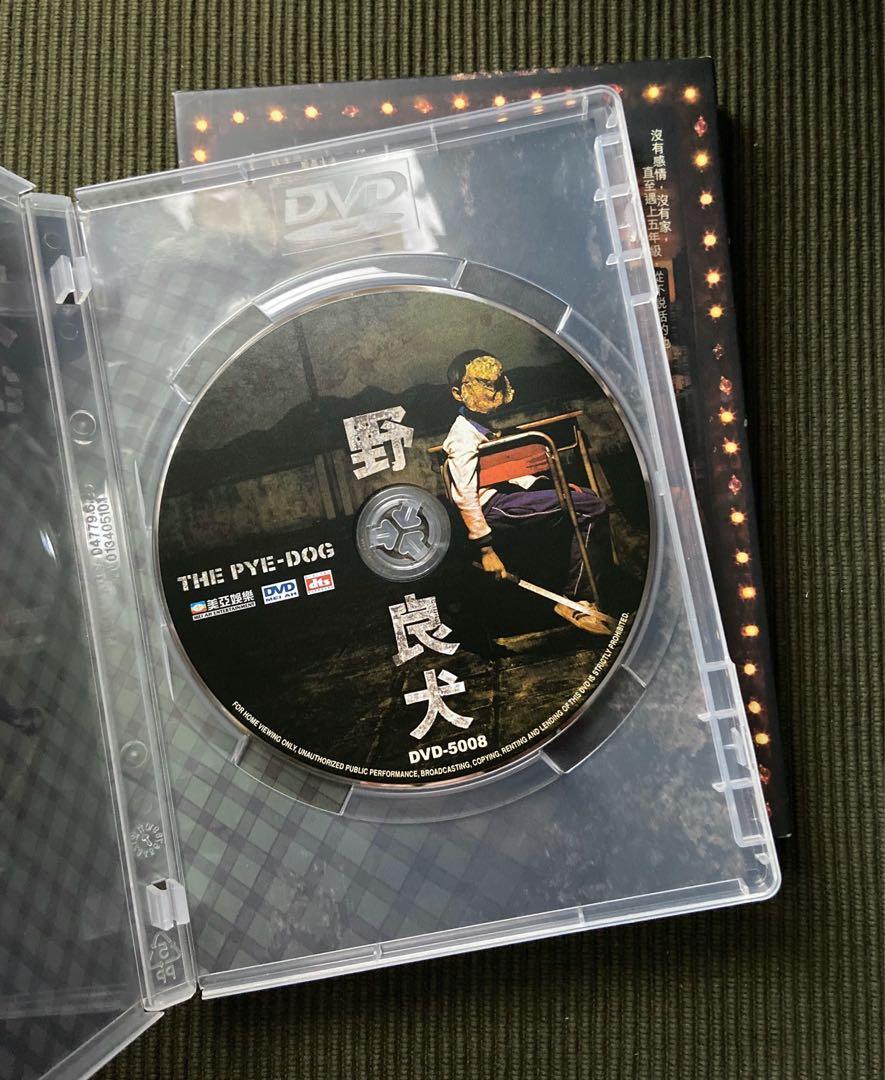 《野．良犬 The Pye Dog (2007) 》初版連紙盒外套DVD (中文字幕) 郭子健首度執導，陳奕迅、林苑、曾志偉、邵音音和林子祥 ...