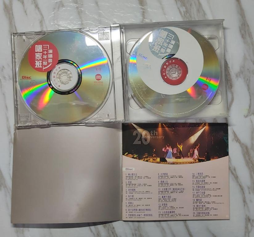 唱家班二十年一聚演唱會 2cd + 1vcd 葉振棠 張偉文 蔡楓華 呂珊, 興趣及遊戲, 音樂、樂器 & 配件, 音樂與媒體 - CD 及 DVD - Carousell