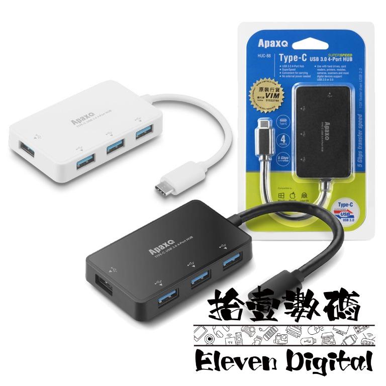 (屯門實體店) APaxQ HUC88-B Type-C 3.0 纖巧連接盒 (四位), 家庭電器, 轉插器及插頭 - Carousell