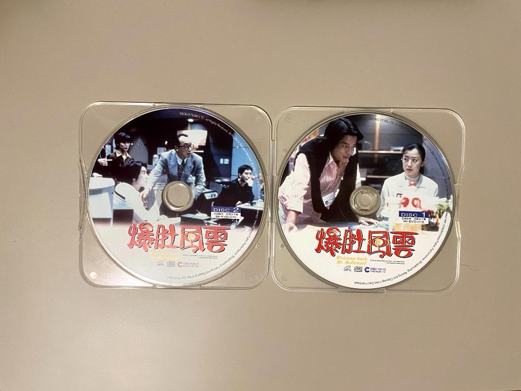 爆肚風雲 Welcome Back, Mr. McDonald, 興趣及遊戲, 收藏品及紀念品, 明星周邊 - Carousell