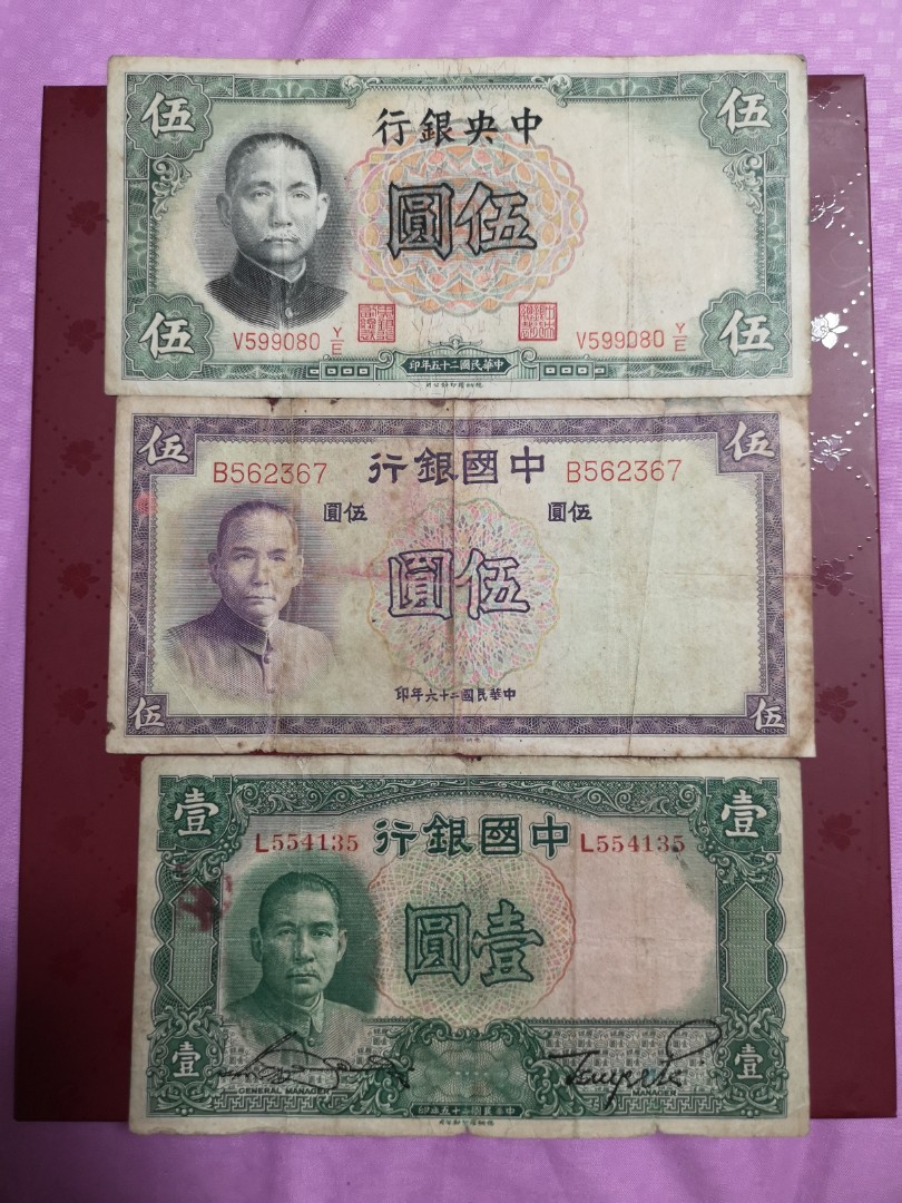 Taiwan Bank note, Hobbies & Toys, Memorabilia & Collectibles, Currency ...