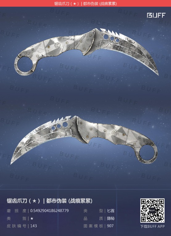 CSGO Talon Knife Urban masked, 興趣及遊戲, 手作＆自家設計, 工藝用品及工具 - Carousell