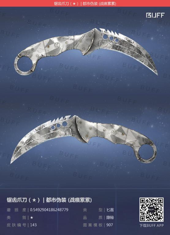 CSGO Talon Knife Urban masked, 興趣及遊戲, 手作＆自家設計, 工藝用品及工具 - Carousell