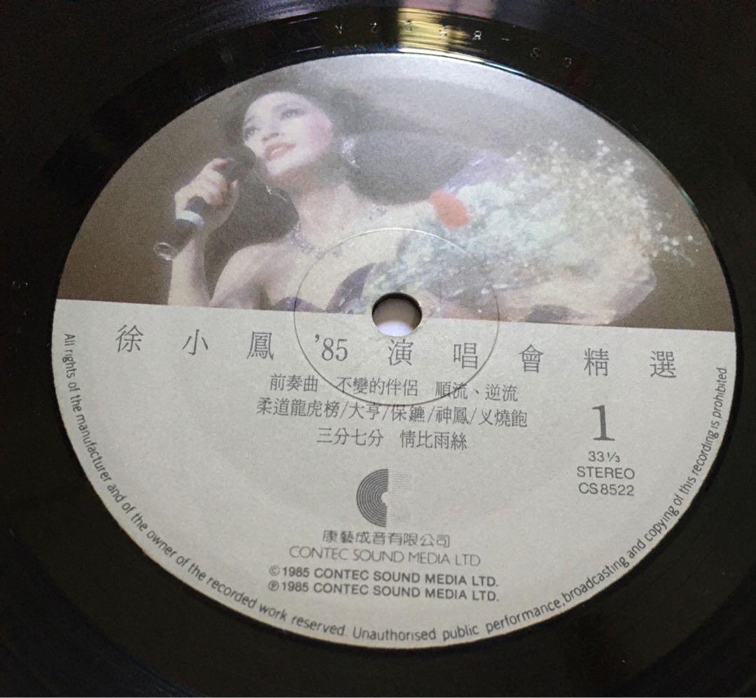徐小凤LP record, Hobbies & Toys, Music & Media, Vinyls on Carousell
