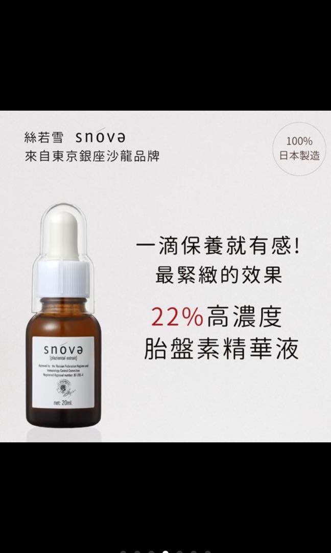 Snova Placenta, Beauty & Personal Care, Face, Face Care on Carousell