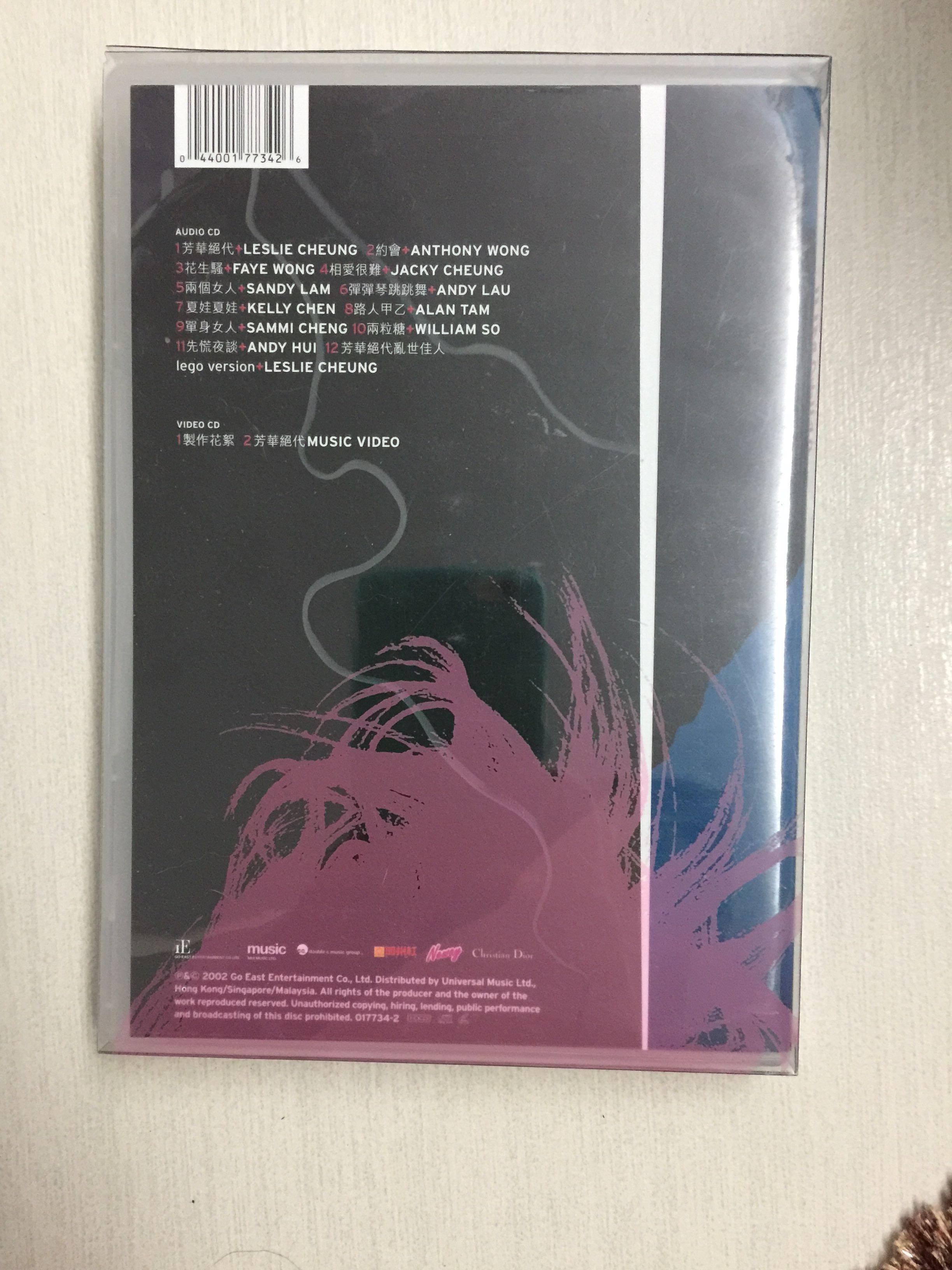 梅艷芳 Anita Mui With CD + VCD 2002 年版, 興趣及遊戲, 音樂、樂器 & 配件, 音樂與媒體 - CD 及 DVD - Carousell