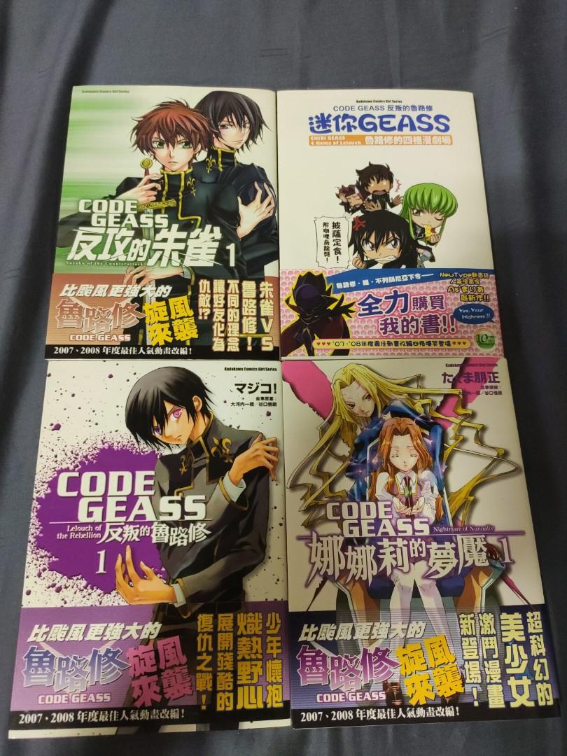 Code Geass series, Books & Stationery, Comics & Manga on Carousell