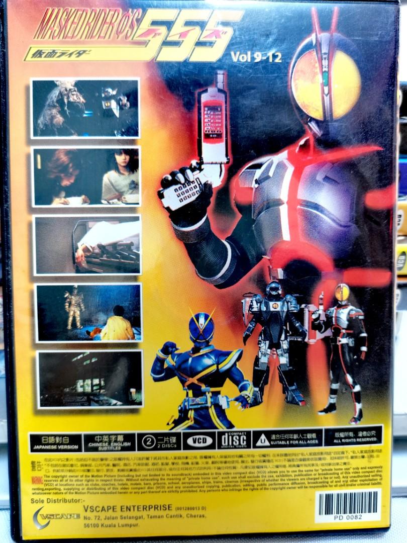 MASKED RIDER 555 VCD, Hobbies & Toys, Music & Media, CDs & DVDs on ...