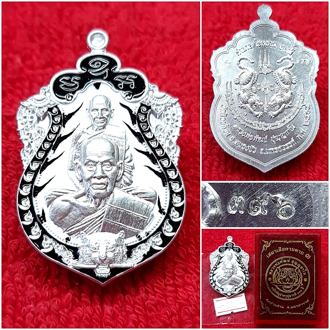 Thai Amulet - Rian Sema Seua Kab Daab Roon 3 (Tiger Biting Sword - LP ...