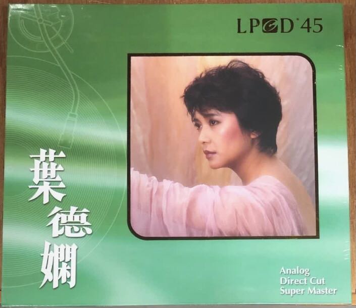 葉德嫻 永恒精選 16首 LPCD45 (CD-R) 新未拆, 興趣及遊戲, 音樂樂器 & 配件, 音樂與媒體 - CD 及 DVD ...