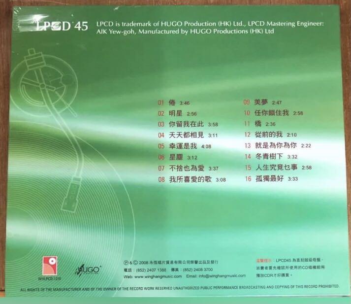 葉德嫻 永恒精選 16首 LPCD45 (CD-R) 新未拆, 興趣及遊戲, 音樂樂器 & 配件, 音樂與媒體 - CD 及 DVD - Carousell