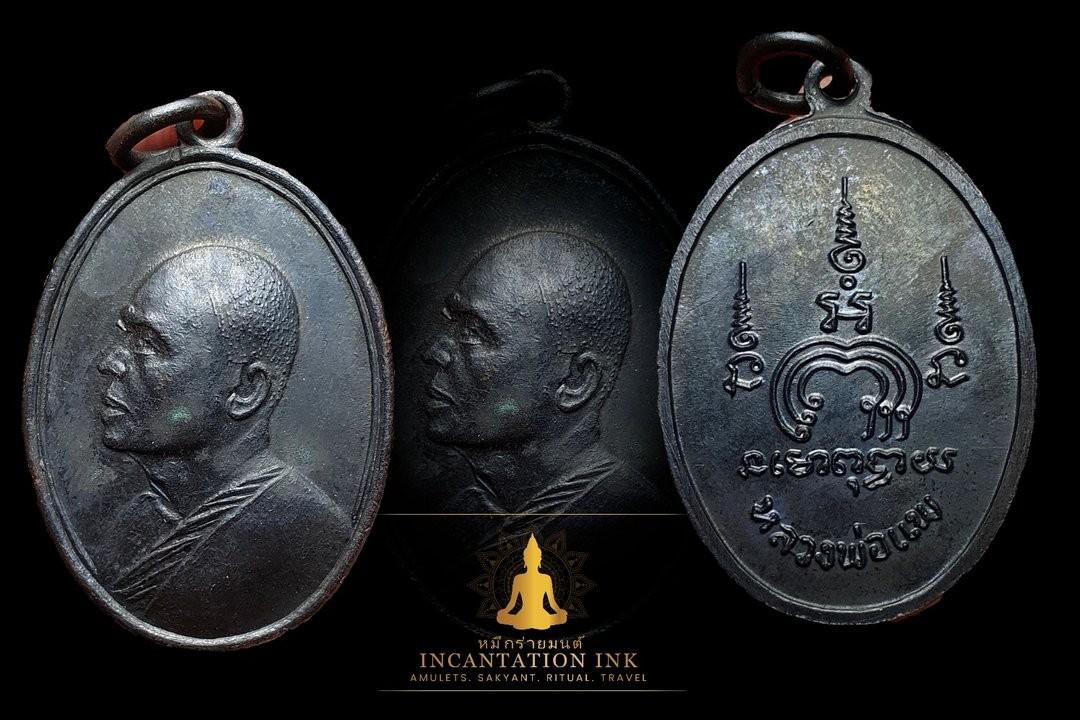 Lp Pae , Rian M16 Roon Reak Phim Thong Deang BE 2513, Hobbies & Toys ...