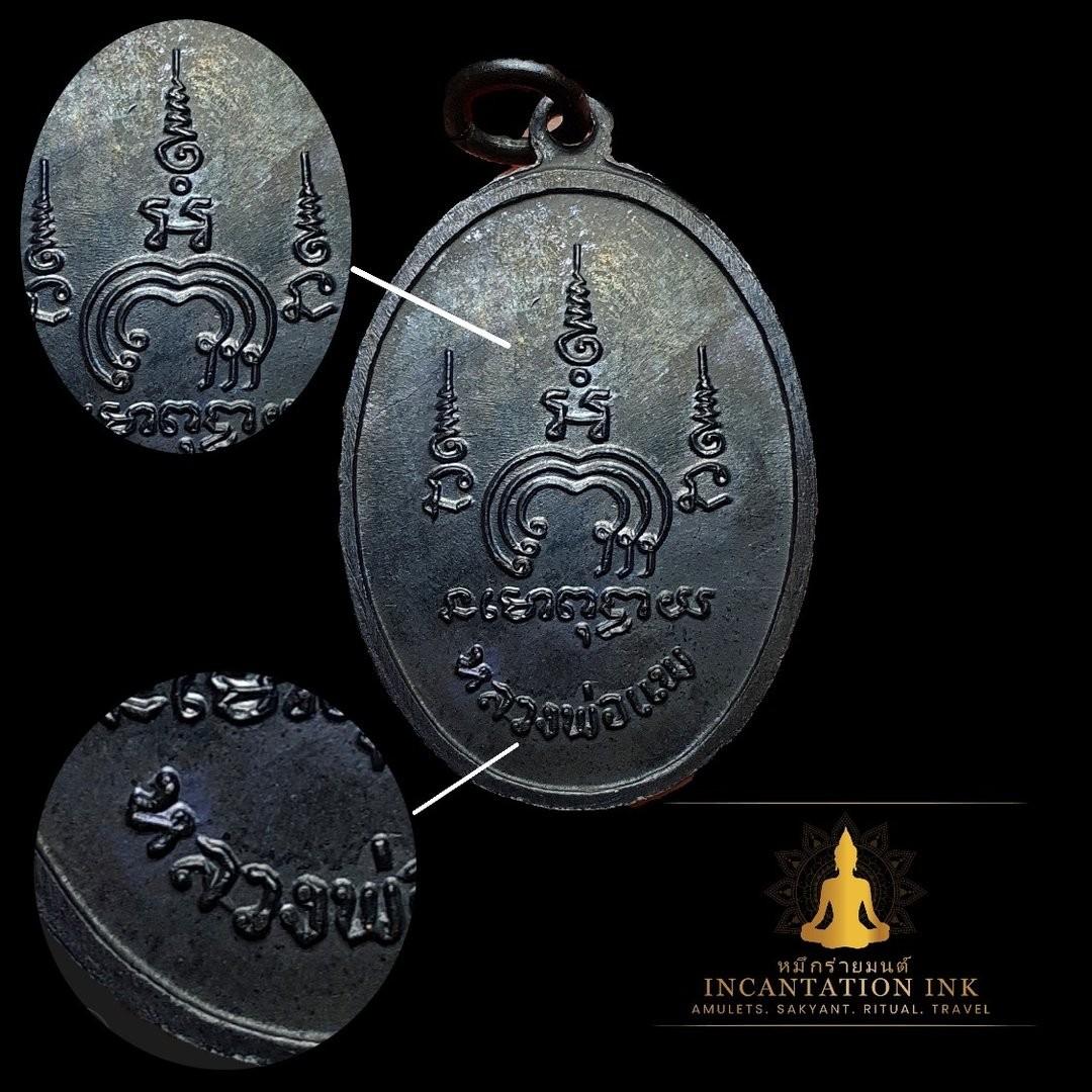 Lp Pae , Rian M16 Roon Reak Phim Thong Deang BE 2513, Hobbies & Toys ...