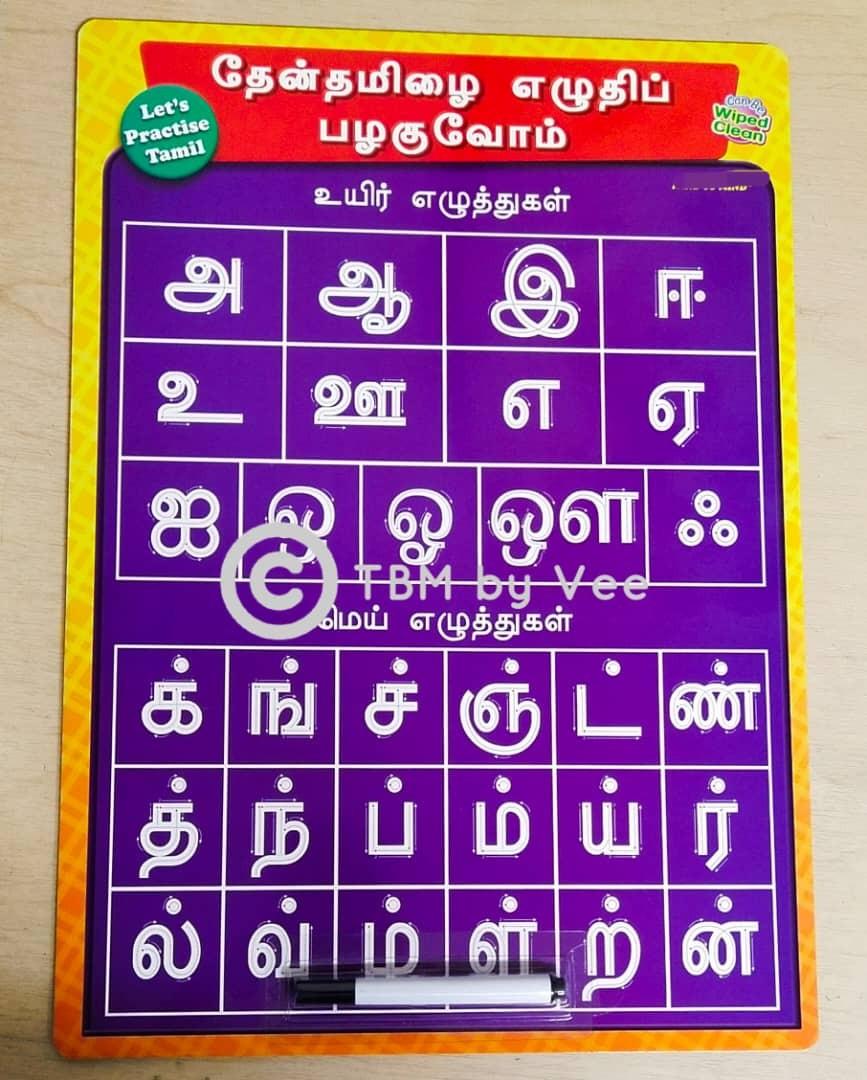 Tamil reading tamil book tamil chart, Hobbies & Toys, Books & Magazines ...