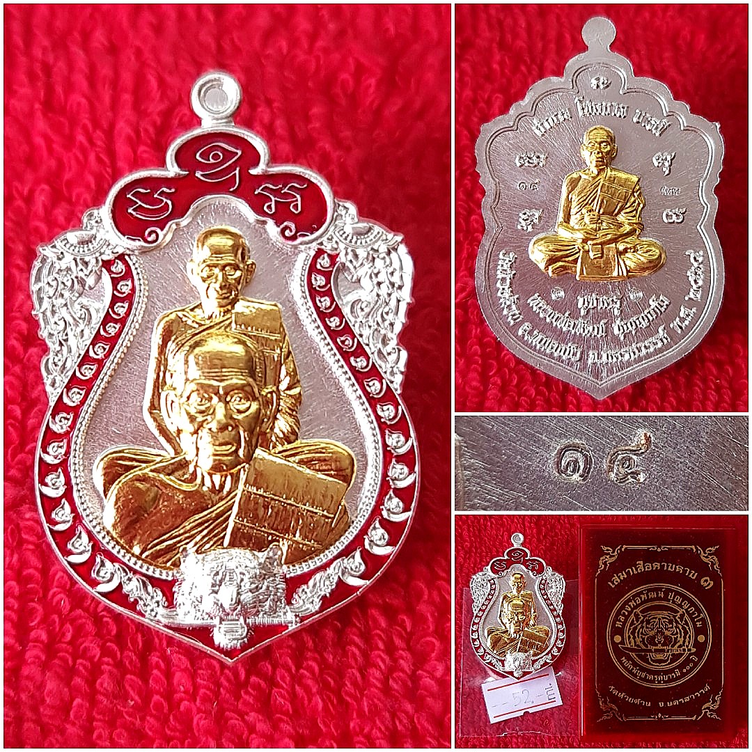 Thai Amulet - Rian Sema Seua Kab Daab Roon 3 (Tiger Biting Sword - LP ...