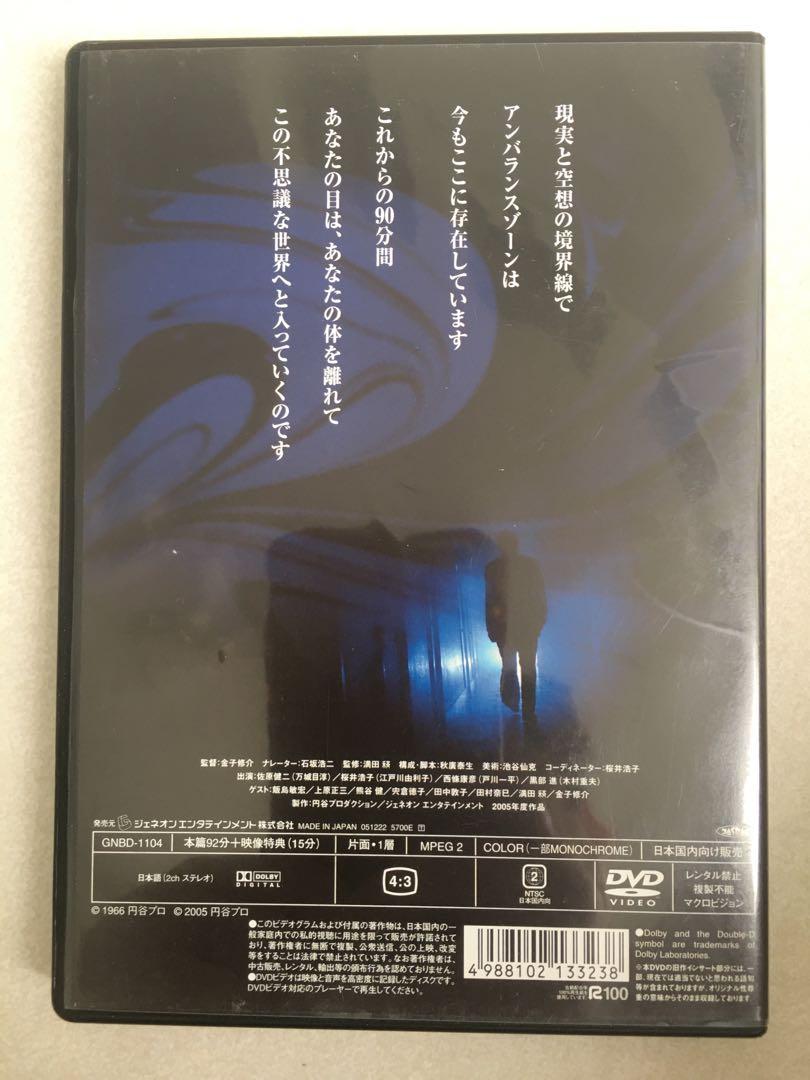 日版 地球保衛戰 ウルトラQ Ultra Q DVD (ultraman 咸旦超人 仔仔獸） 金子修介監督作品, 興趣及遊戲, 音樂樂器 ...
