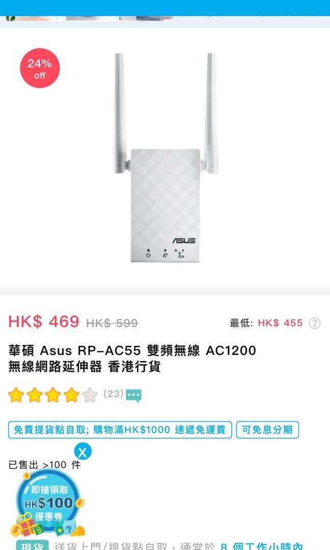 華碩 Asus RP-AC55 雙頻無線 AC1200 無線網路延伸器 香港行貨, 電腦＆科技, 電腦周邊及配件, Wifi及上網相關產品 ...
